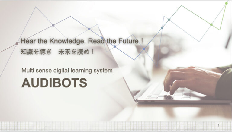 自動読み上げテキストムービー 「AUDIBOTS」（オウディボッツ） - プレソル合同会社